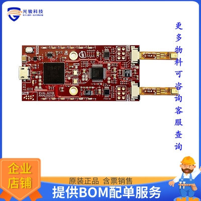 EVALAHNBANALOGV01TOBO1【ANALOG XENSIV MEMS MICROPHONES E】