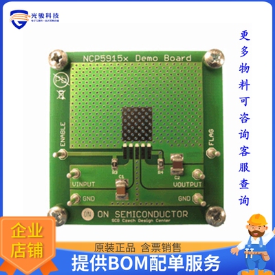 NCP59151DS00GEVB【EVAL BOARD NCP59151DS00G】线性稳压器评估板