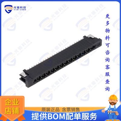 CF08261H1R0-NH连接器 CONN FFC FPC 26POS 1MM R/A