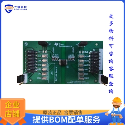 ISO7041DBQEVM【ISO7041DBQ EVALUATION MODULE】评估和演示板套