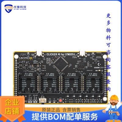 MIKROE-5850[CLICKER 4 FOR STM32F4]评估板