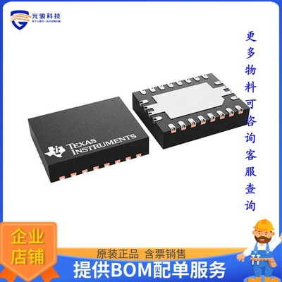 BQ51013BQWRHLRQ1电源芯片《AUTOMOTIVE WPC 1.2 COMPATIBLE FU》