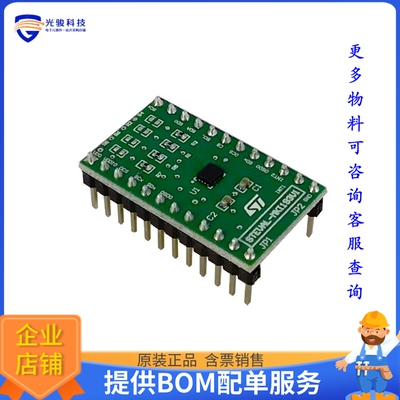 STEVAL-MKI193V1【ASM330LHH ADAPTER BOARD FOR A ST】传感器评