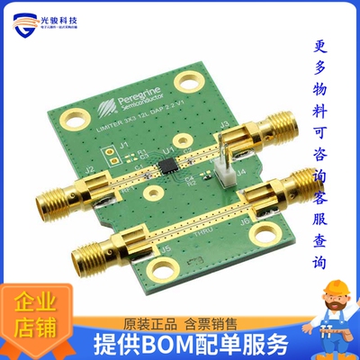 EK45450-02【EVAL KIT FOR PE45450】射频评估板开发套件
