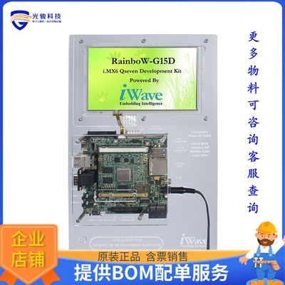 IW-G15D-Q704-3D001G-E008G-LCD【I.MX 6QUAD QSEVEN DEV KIT】