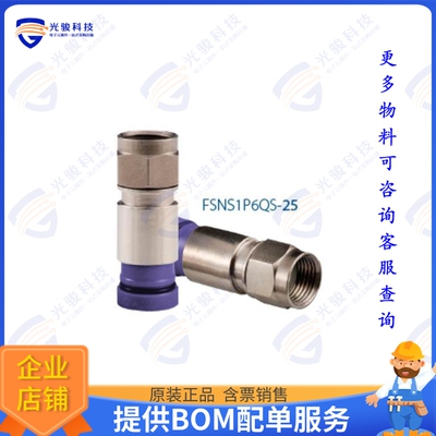 FSNS1P6QS-25 连接器PROSNS RG6 F QUAD 25 PACK
