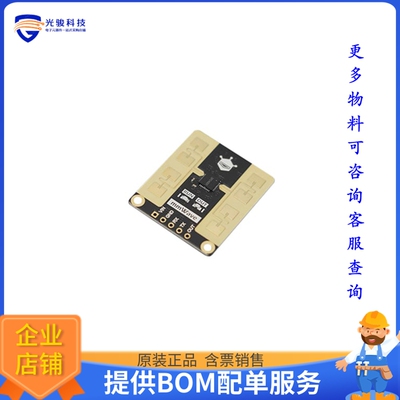 SEN0609[MMWAVE C4001 24GHZ HPD SENSOR]评估板