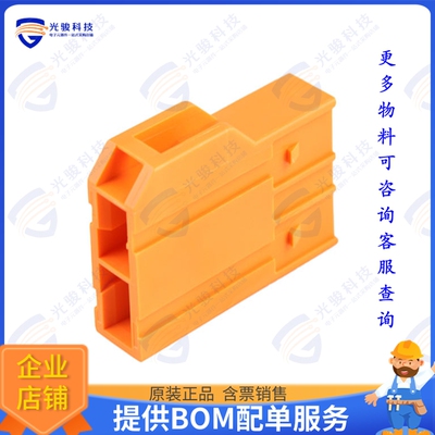2034382200 连接器CP65 PLUG HSE PA66 GW ORG 2CKT