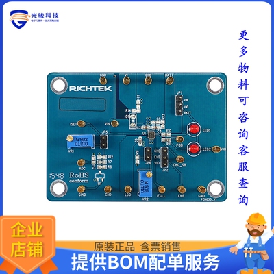 EVB_RT9536HGQW[EVAL BOARD FOR RT9536H]评估板