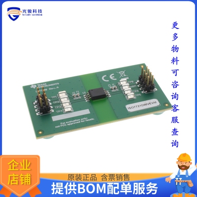 ISO7721DWVEVM【ISO7721DWV EVALUATION MODULE】评估和演示板套