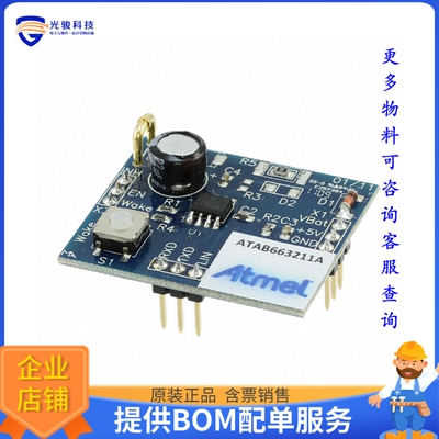 ATAB663211A-V1.2【DEVELOPMENT BOARD FOR ATA663211】评估和演