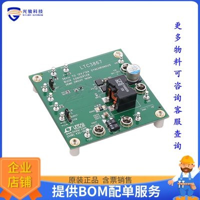DC1928A【LTC3867EUF DEMO BOARD - 18V ? VI】DC/DC、AC/DC、SMP