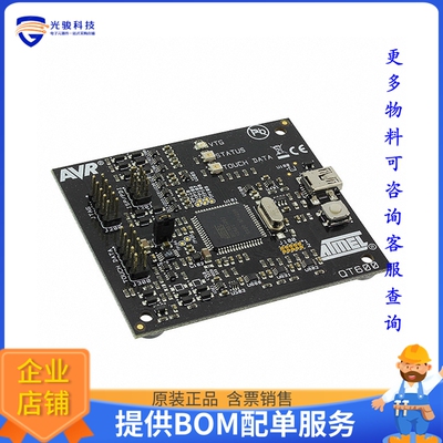 ATQT600IB【BOARD INTERFACE ATQT600IB】开发板、编程器配件
