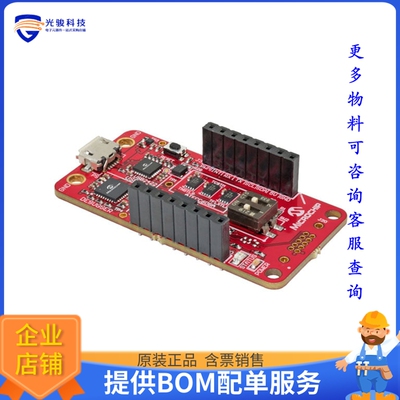 DM320118[CRYPTOAUTH TRUST PLATFORM KIT]评估板