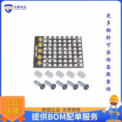 5645【MICROBIT ZIP TILE 8X8 LED MATRIX】扩展板、子卡