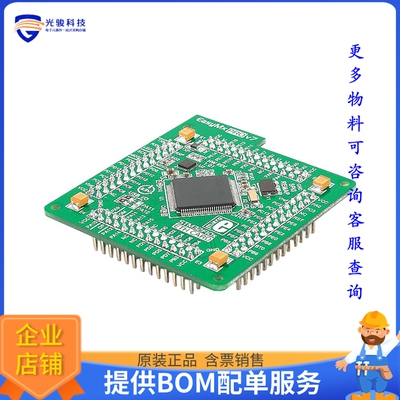 MIKROE-1103[EASYMX PRO V7 STM32F107 EVAL BRD]评估板