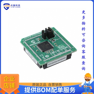 MA240023【MODULE PLUG-IN PIC24FJ1024GB610】开发板、编程器配