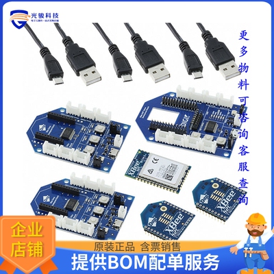 XK-WDM【DIGI XBEE S2C DIGIMESH DEVELOPME】射频评估板开发套件