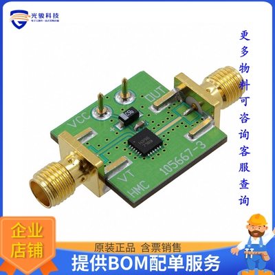 105706-HMC386LP4【EVAL BOARD HMC386LP4】射频评估板开发套件