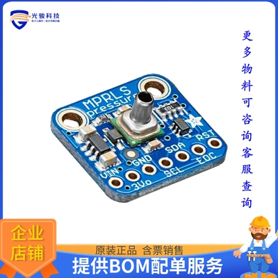 3965【ADAFRUIT MPRLS PORTED PRESSURE S】传感器评估板