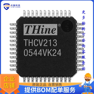 THCV213《接口芯片IC SERIALIZER DUAL LVDS 48TQFP》
