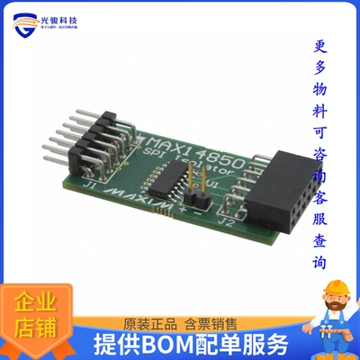 MAX14850PMB1#[EVAL BOARD FOR MAX14850]评估板