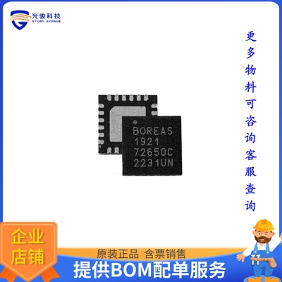 BOS1921CQR电源芯片《PIEZO HAPTIC DRIVER IN QFN》