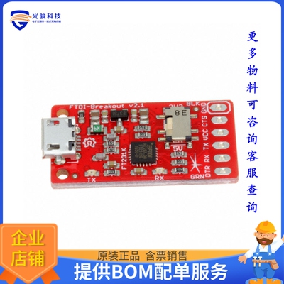 201833【FTDI BREAKOUT (FT231X) - USB-SER】评估和演示板套件
