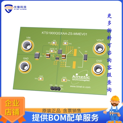 KTS1900QGXAA-ZS-MMEV01[THE KTS1900Q IDEAL DIODE EVALUAT]评