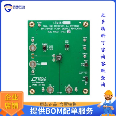 DC2721A-B【LTM4625EY DEMO BOARD 20VIN, 5A S】DC/DC、AC/DC、S