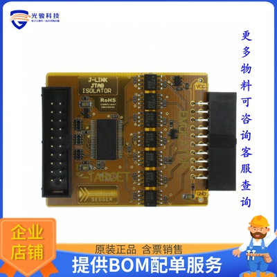 8.07.00[CONNECTOR JTAG-ARM ISOLATION]评估板配件