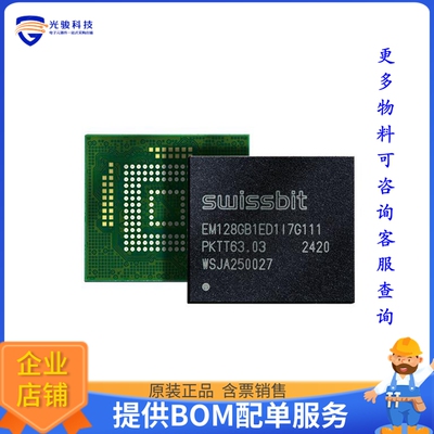 SFEM080GB1ED1TO-I-8H-31P-STD《存储器芯片IC FLASH 640GBIT EMM
