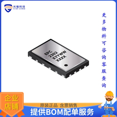 EPC2302【TRANS GAN 100V DIE .0018OHM】晶体管
