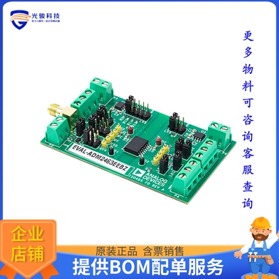EVAL-ADM2463EEBZ【ADM2463E EVAL BOARD】评估和演示板套件