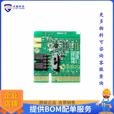 DA14531-00FXDB-P[BLE DA14531 FCGQFN24 DTR CARD]评估板