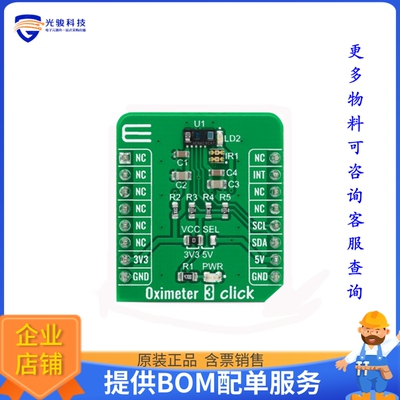 MIKROE-4267【OXIMETER 3 CLICK】扩展板、子卡