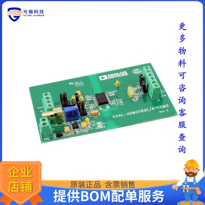 EVAL-ADM2587EEMIZ【EVAL BOARD FOR ADM2587E】评估和演示板套件