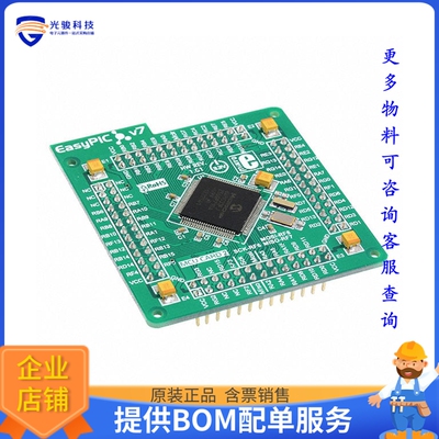 MIKROE-1208[EASYPIC FUSION V7 DSPIC33F EVAL]评估板