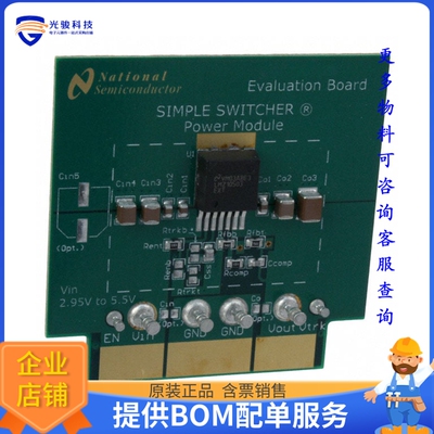 LMZ10503EXTEVAL/NOPB[EVAL BOARD FOR LMZ10503EXT]评估板