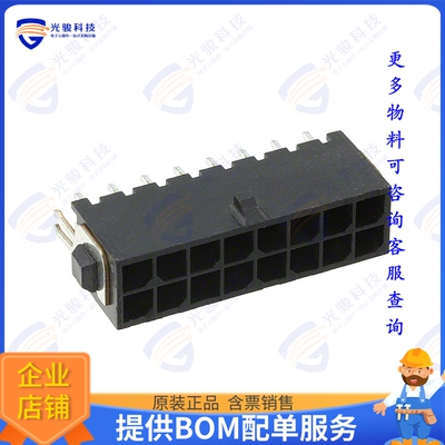 4-794680-6 连接器CONN HEADER VERT 16POS 3MM