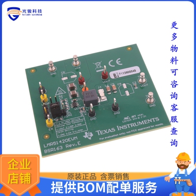 LMR51420EVM[EVAL BOARD FOR LMR51420]评估板