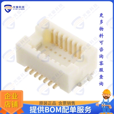 DF12B(3.0)-14DP-0.5V(86) 连接器CONN HDR 14POS SMD GOLD