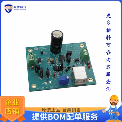 MAX17613CEVKIT#【EVAL MAX17613C REVERSE VP】评估和演示板套件