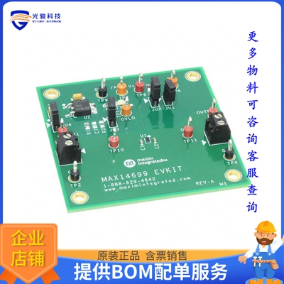 MAX14699EVKIT#【EVAL KIT MAX14699】评估和演示板套件