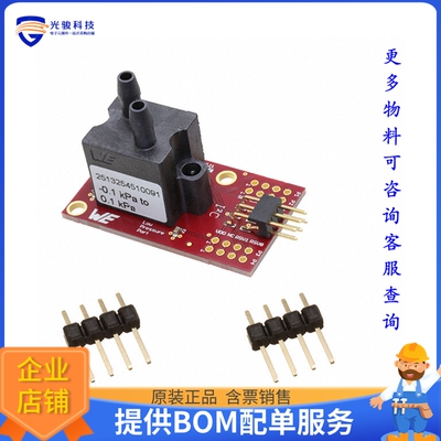 2513254510091【EVALUATION BOARD WSEN-PDUS, 0.1】传感器评估板