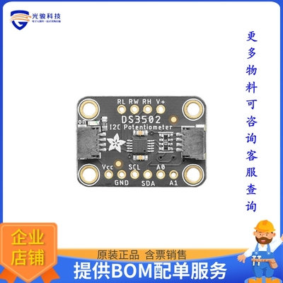 4286【DS3502 I2C DIGITAL 10K POTENTIOM】扩展板、子卡
