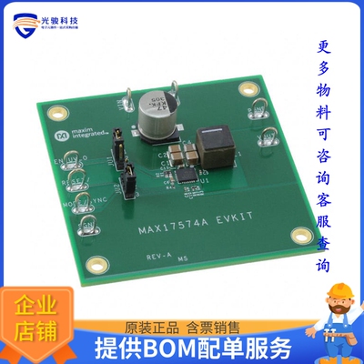 MAX17574EVKITA#【EVKIT FOR MAX17574】DC/DC、AC/DC、SMPS评估