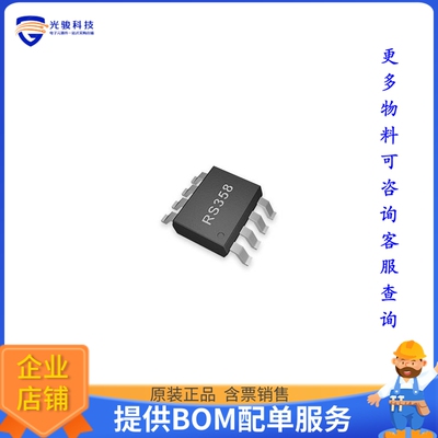 RS358AXK《线性芯片IC CMOS 2 CIRCUIT 8SOIC》