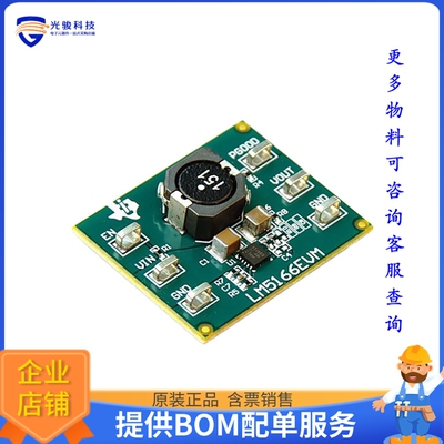 LM5166EVM-C33A【EVAL BOARD FOR LM5166】DC/DC、AC/DC、SMPS评