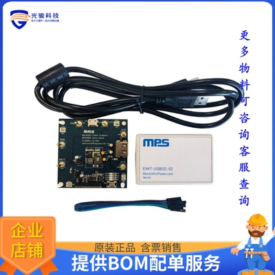 EVKT-MP2696A【EVALUATION KIT FOR MP2696A】评估和演示板套件